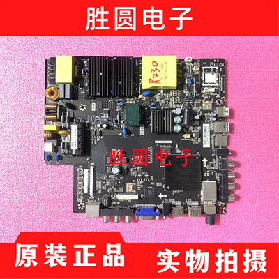 测好正品三洋55CE5512H3主板