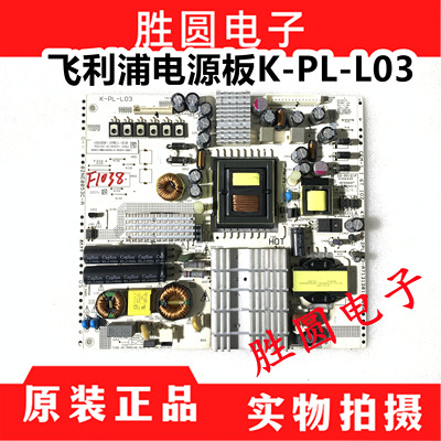 原装飞利浦电视电源板K-PL-L03