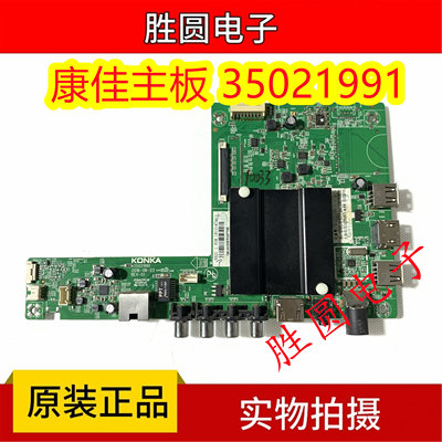 康佳35021991主板测试好