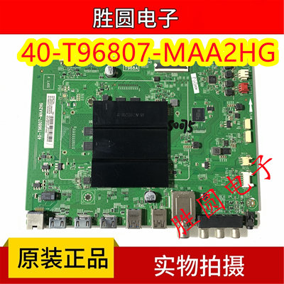TCL电视主板40-T96807-MAA2HG