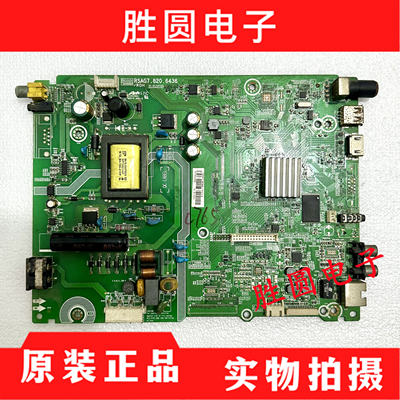 电视机主板RSAG7.820.6436