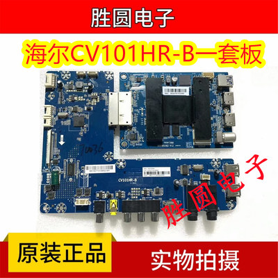 海尔主板CV101HR-B0091802162