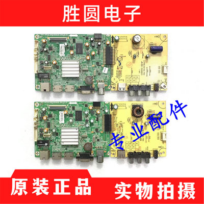 原装创维40E361W42E361W主板