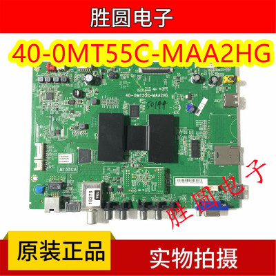 TCL电视主板40-0MT55C-MAA2HG