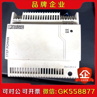 菲尼克斯菲尼克斯电源 STEP系列 2868664 STEP议价