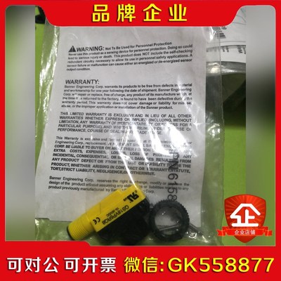 项目余货原装进口美国邦纳QS18VP6RQ8(接收 议价