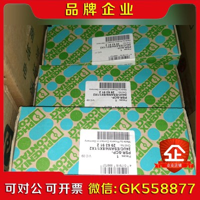 菲尼克斯安全继电器2963912 PSR-SCP-24UC 议价