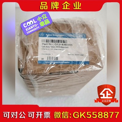 G114-60186 标准流通池 安捷伦液相色谱仪 议价