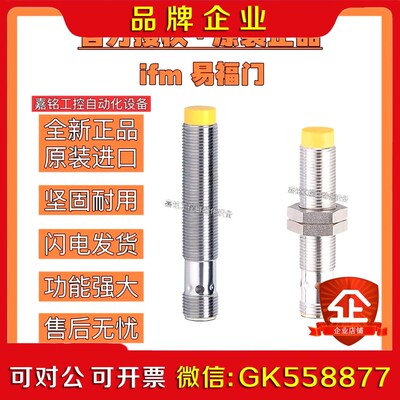 易福门 原装传感器 IFS272 IG0345 IG5401 议价