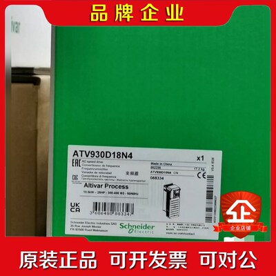 ATV930D18N4 施耐德原装保内质保一年 议价