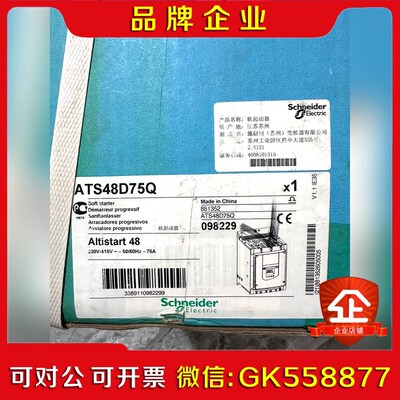 施耐德软启动ATS48D75Q原装未拆封现货二台 议价