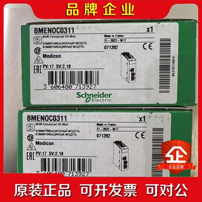 BMENOC0311 BMENOC0321 BMENOC03 议价