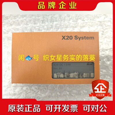 X20DC1398 议价