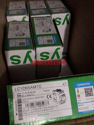 施耐德交流接触器 LC1D65AM7C原装 LC1D65
