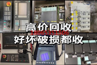 长期数控系统840D/802C/808/80