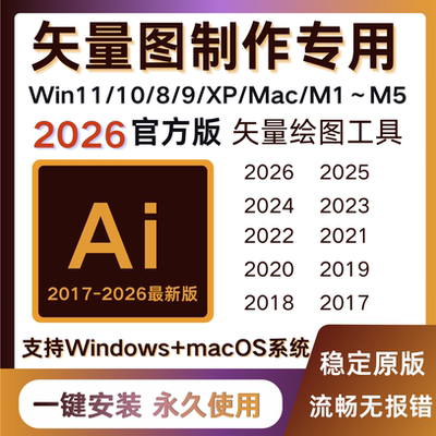Adobeillustrator软件安装包下载