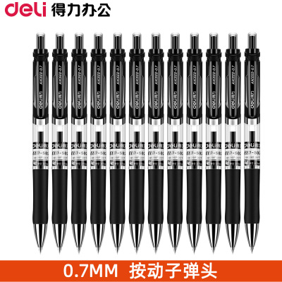 得力S02按动中性笔0.7mm签字笔办公商务碳素笔水笔办公用品学生用