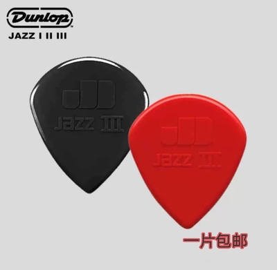 奥莱乐器Dunlop邓禄普JAZZIII爵士三美产电吉他/木吉他/贝斯/拨片