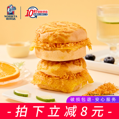 诺贝达蛋皮肉松汉堡箱装早餐夜宵