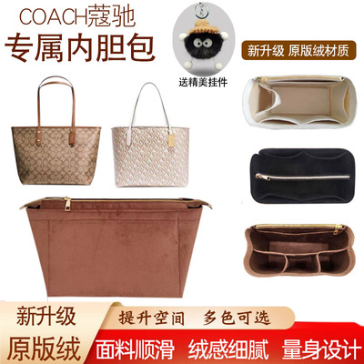 绒布蔻驰双面包city33拉链内胆包