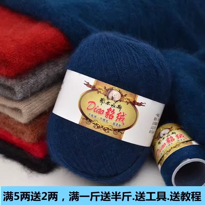 貂绒线正品手编中粗线团100%纯绒