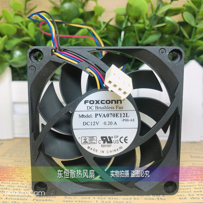 富士康 PVA070E12L 7015 7CM 12V 0.20A 四线 PWM控速CPU散热风扇