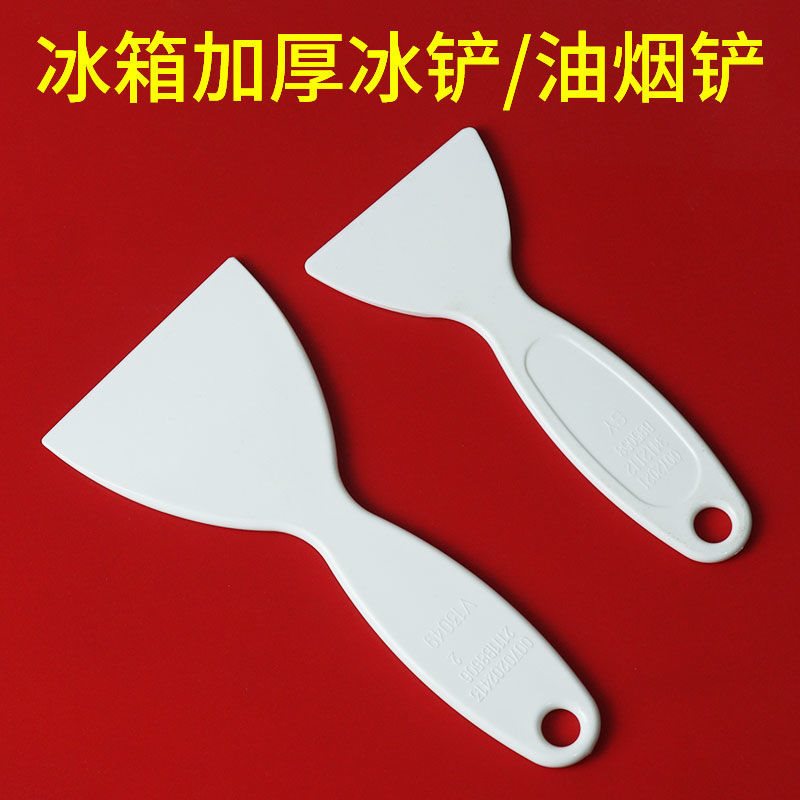 冰柜除霜铲冷冻除冰铲冰箱配件去冰霜铲冰箱专用除冰铲通用电冰箱