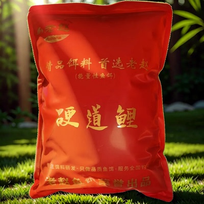 黑坑野钓鱼饵散炮手饵原味中砂
