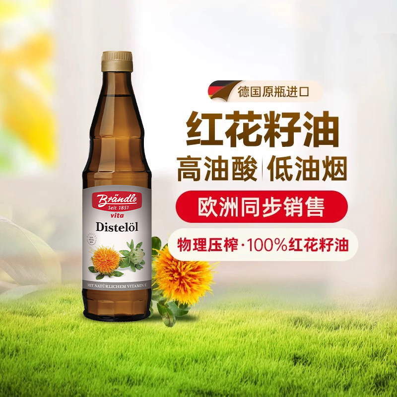 布兰德勒进口红花籽油500ml 物理压榨亚油酸中老年健康热炒食用油