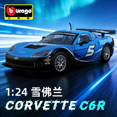 Bburago1:24仿真合金金属汽车模型摆件火车/摩托/汽车模型