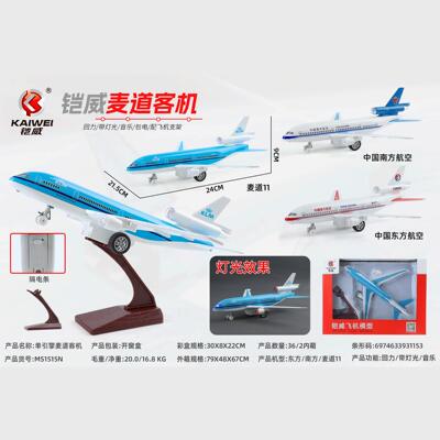 铠威合金波音麦道客机模型回力声光玩具航模南方航空客带底座盒装