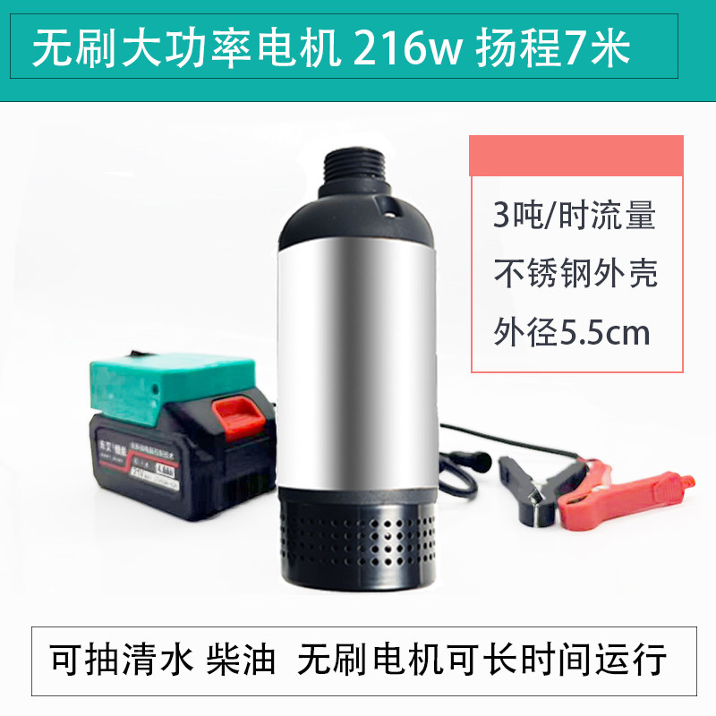 无刷电机锂电电动抽水泵12V大流量潜水泵24v 柴油泵加药泵