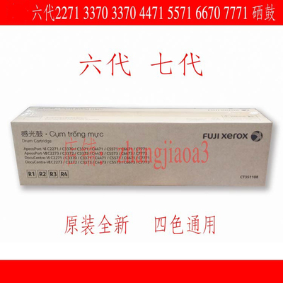 原装正品硒鼓富士胶片