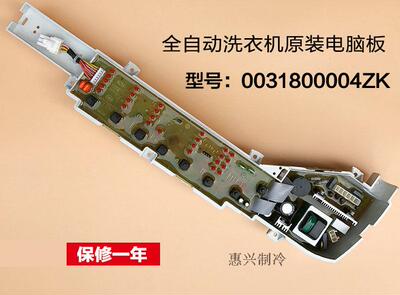 海尔电脑板B6516Z61 EB80M2WH EB80M2WD EB75Z2WH EB75Z2WD 04ZK