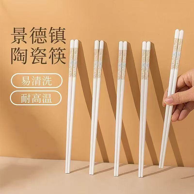 景德镇陶瓷筷子家用优质高档防霉抗菌耐高温易清洗2026新款正品