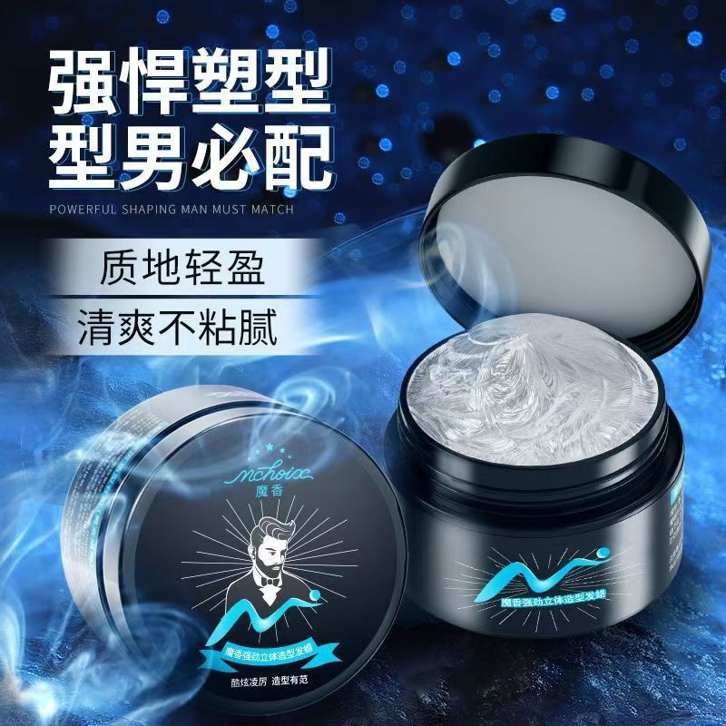魔香强力速干发胶干胶定型喷雾男女清香啫喱水膏发油发泥发蜡
