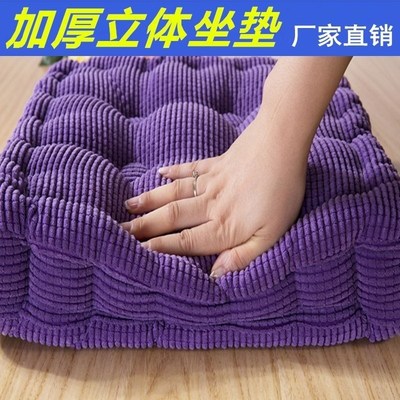 Ce Seat cushion Student Classroom Chair Stool Floor Butt Mat