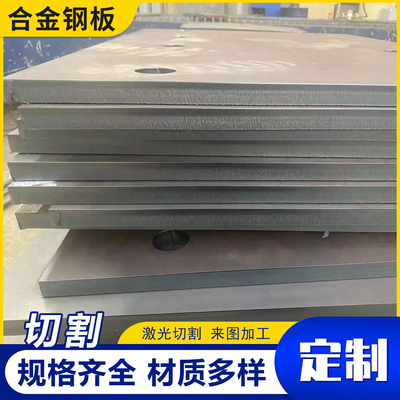 耐候钢板SPA-H/Q235/355NH耐磨钢板NM/400/500合金钢板激光切割