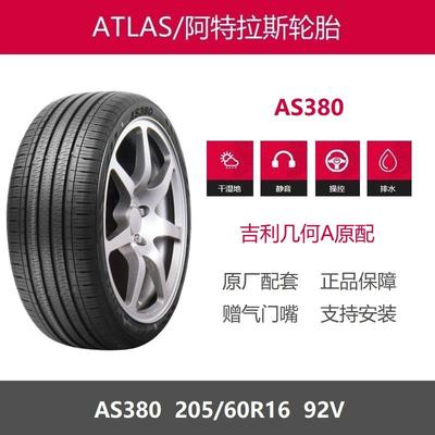 阿特拉斯轮胎205/60R16AS380花纹