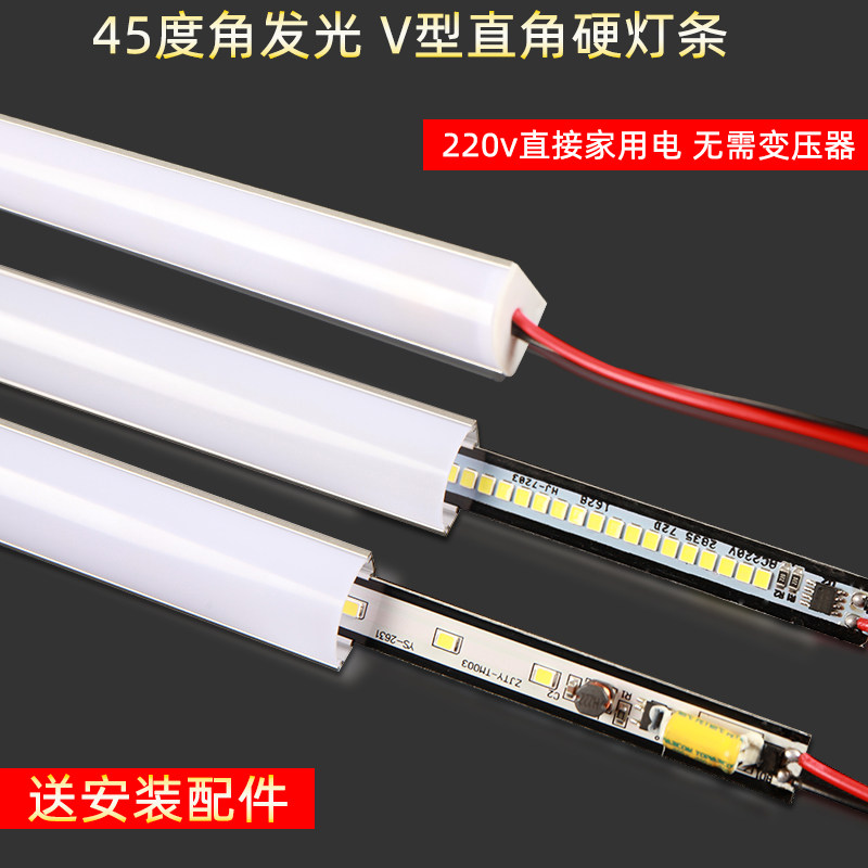 超亮LED硬灯条灯带220V橱柜衣柜酒柜展示柜灯90度直角v型铝槽款_虎窝淘