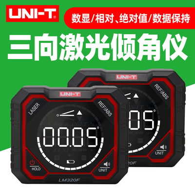 优利德LM320F高精度数显倾角仪