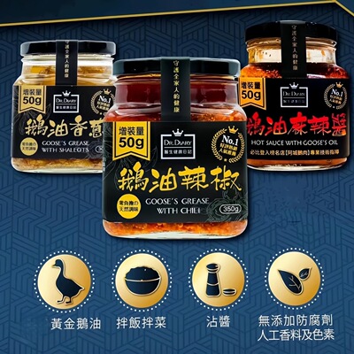 台湾下饭神器 瞿颖papi酱同款 医生健康日记鹅油辣椒酱开胃拌面饭