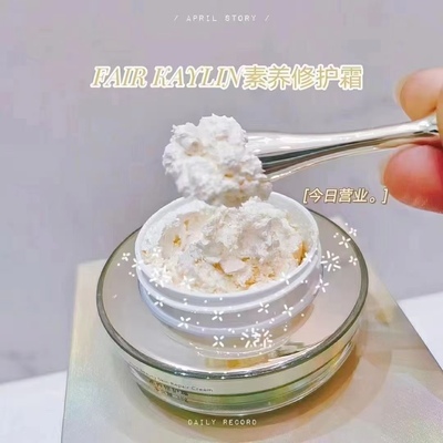 正品授权华瑞凯琳神仙膏贵妇膏新加坡素养修复霜嫩白嫩肤淡痘紧致