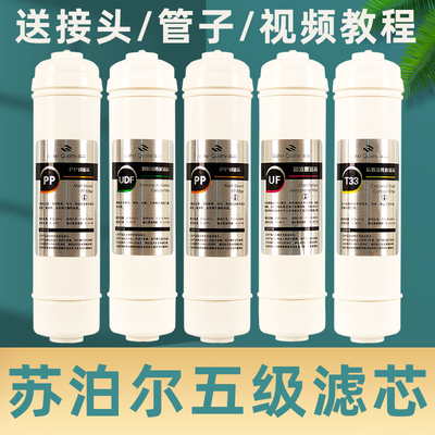 通用阻垢滤芯苏泊尔净水器活性炭