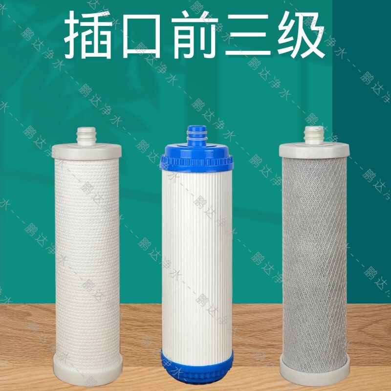 纯水机沃特德PP反渗透一体插入净水器cto压净水器家用RO颗粒滤芯