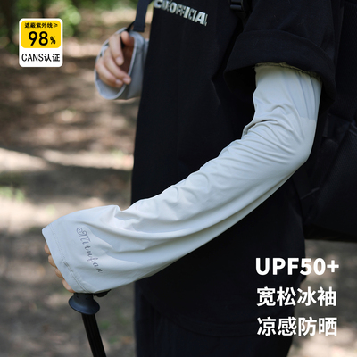户外防晒宽松冰丝袖套手套冰袖