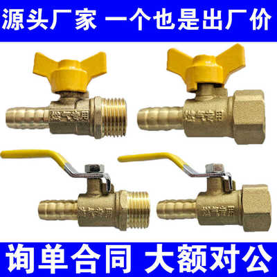 阀门开关内外丝液化气配件全铜