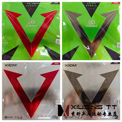 秀昕XIOM骄猛银V 红V双驱韩国VEGA乒乓球胶皮雨果金娜英反胶套胶