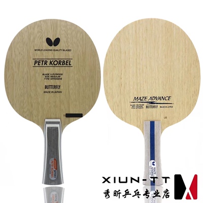 BUTTERFLY蝴蝶梅兹底板