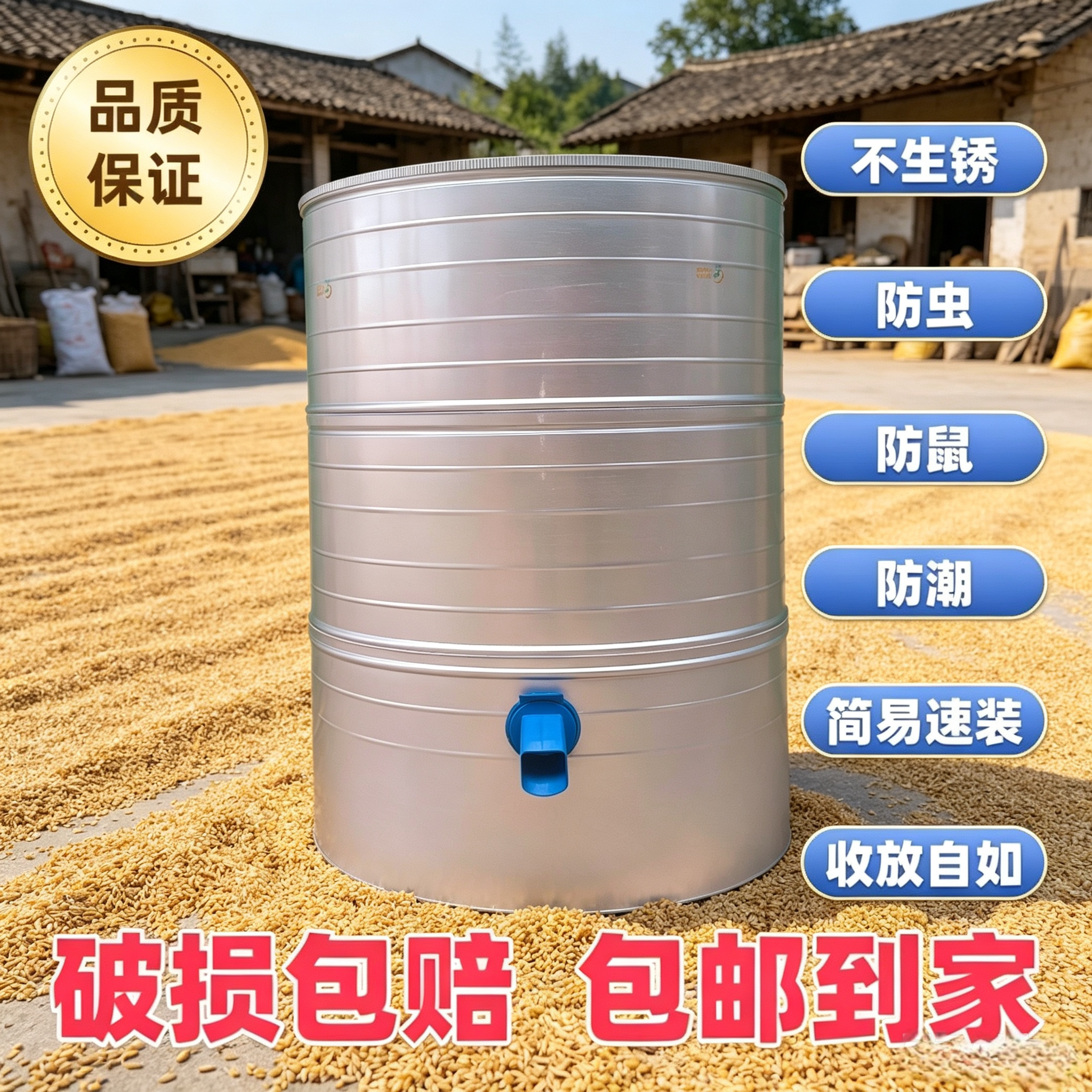 【顺丰包邮】粮仓家用大型粮食储存仓家用谷仓不生锈玉米小麦仓